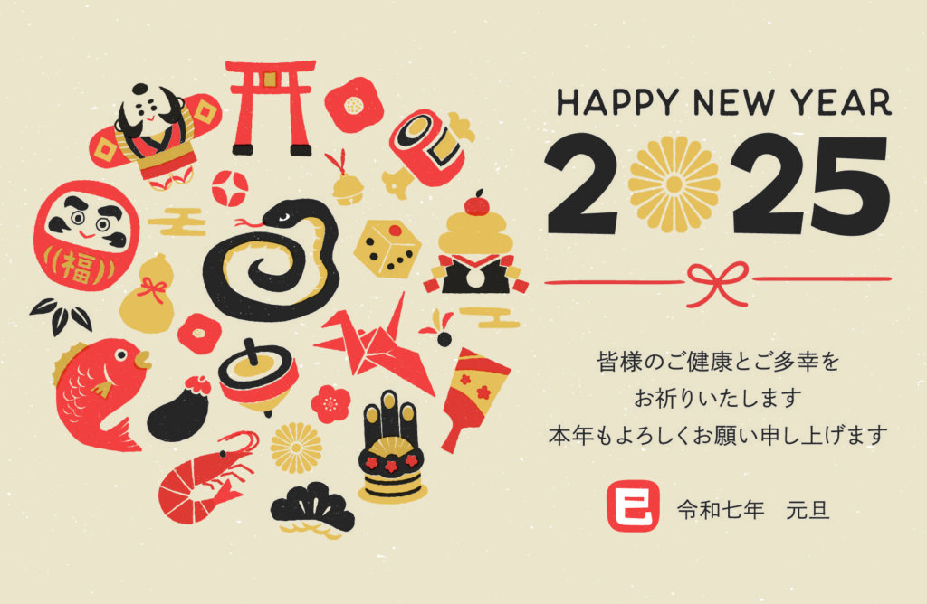 明けましておめでとうございます。 | WALLESS（ウォレス）｜壁、とかす、なくす。ウォレス公式サイト